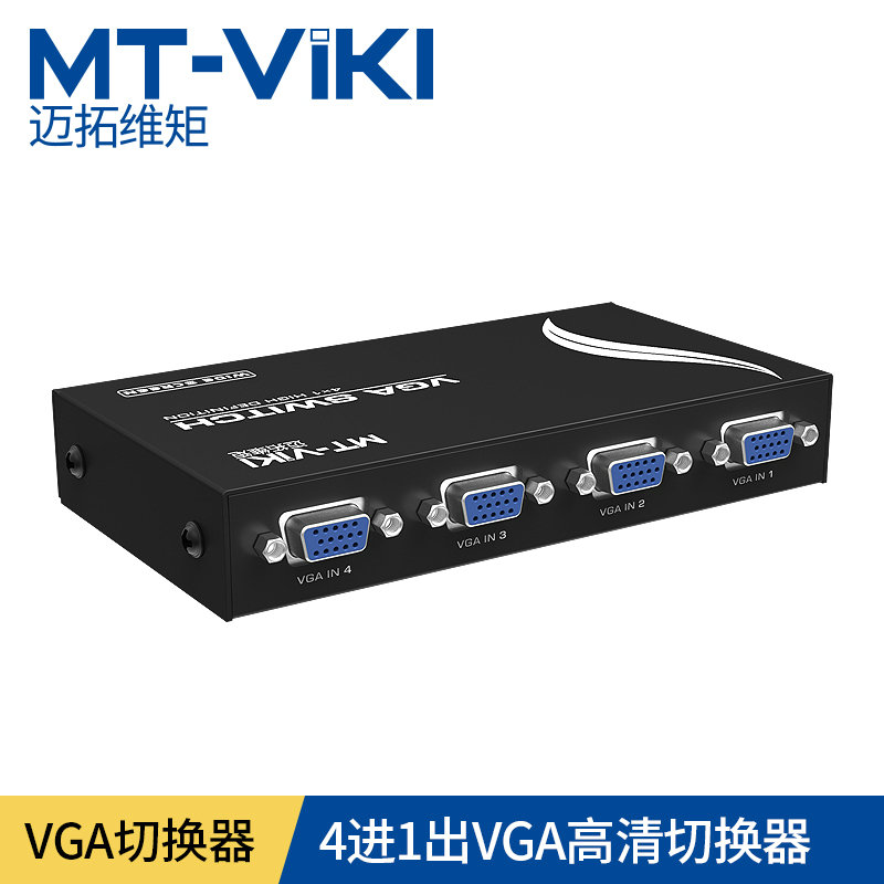 迈拓维矩 MT-15-4CH 4口 vga切换器 共享器 4进1出 1分4 高清宽屏