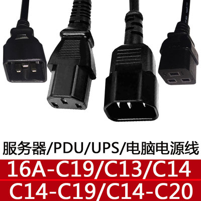 延长线电源C19C20C1314科迅隆