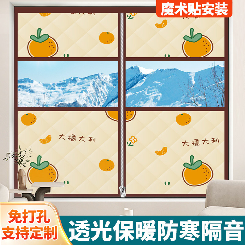 隔音棉窗帘挡风隔热防风保暖密封帘窗户防冻防寒保温免打孔防漏风