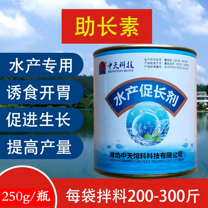 水产促长剂小龙虾螃蟹草鱼龟鳝鳖诱食促生长水产鱼虾生长素快大素