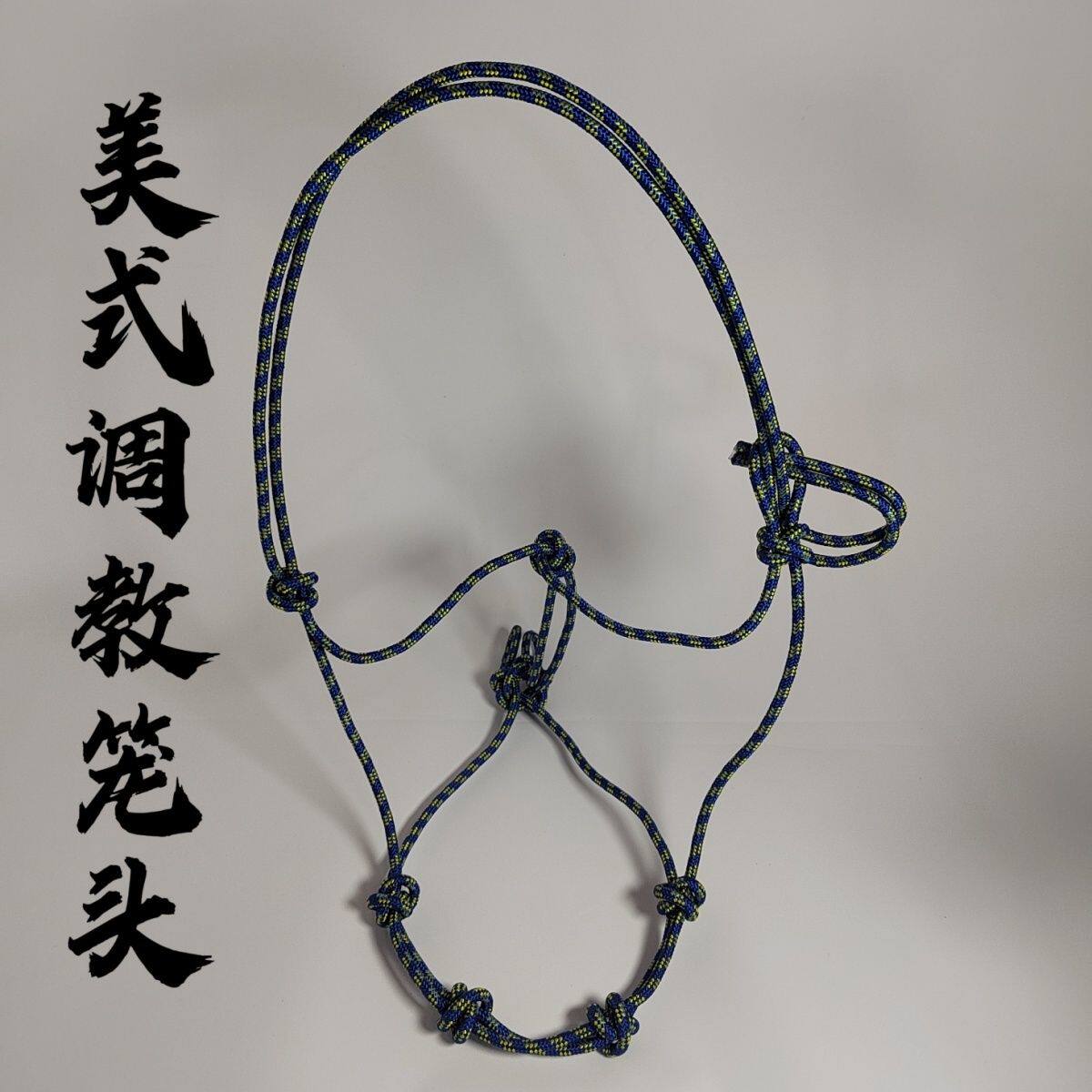 美式调教马笼头牵公马笼头西部调教笼头调马龙头马笼头马具