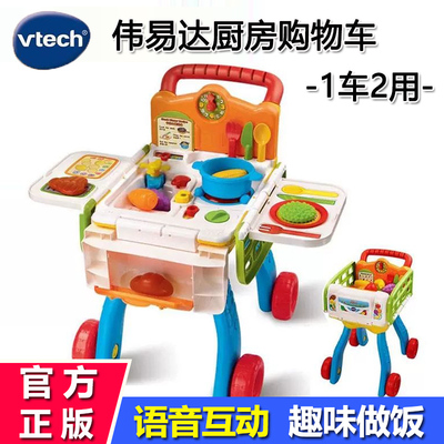 伟易达宝宝迷你小厨房购物车玩具