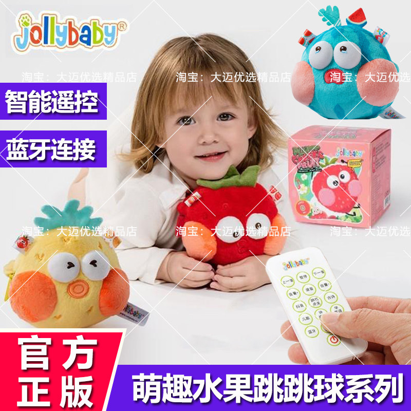 jollybaby水果跳跳球螃蟹音乐宝宝学趴练抬头消耗体力婴儿玩具0-1