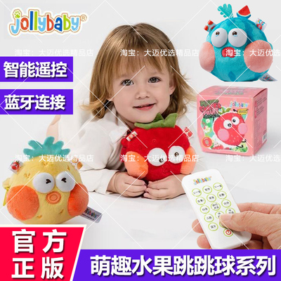 jollybaby水果跳跳球婴儿玩具0-1
