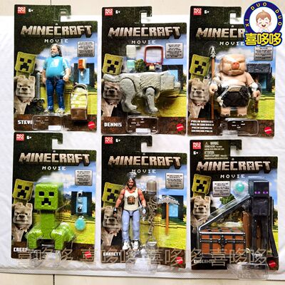 美泰我的世界大电影角色人偶手办