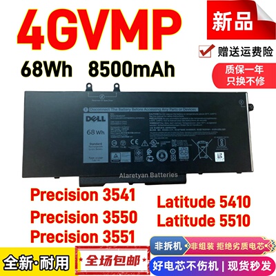 戴尔Precision3541 3550 3551 Latitude5410 5510 3HWPP电池4GVMP