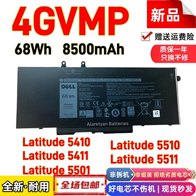 全新戴尔 Latitude 5410 5411 5501 5510 5511 4GVMP笔记本电池