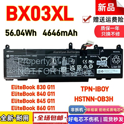 全新HP惠普BX03XL EliteBook830/840/845/860 G11 TPN-IB0Y电池
