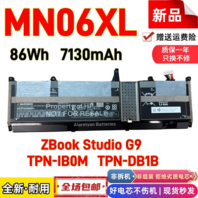 HP惠普 ZBook Studio G9 MN06XL TPN-IB0M/DB1B 笔记本电脑电池