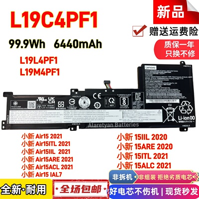 联想小新Air 15ARE/15ITL/15ALC 2021 L19L4/M4/C4PF1笔记本电池