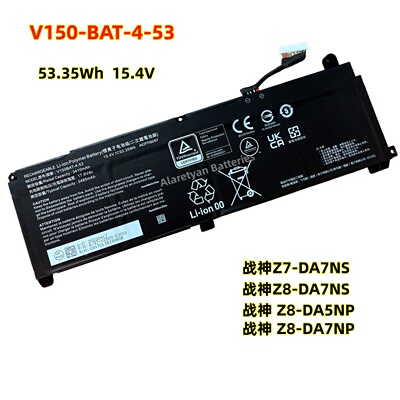 全新战神 Z8-DA5NP/DA7NP/DA7NS Z7T Z8D6笔记本电池V150BAT-4-53