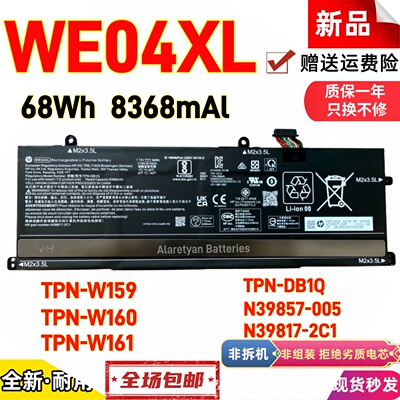 全新HP惠普WE04XL TPN-DB1Q N39857-005 N39817-2C1笔记本电池