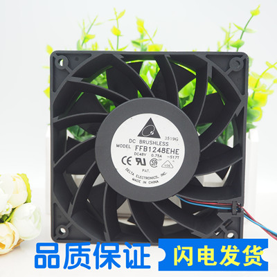 全新DELTA台达 FFB1248EHE 12038 48V 0.75A 12cm服务变频器风扇