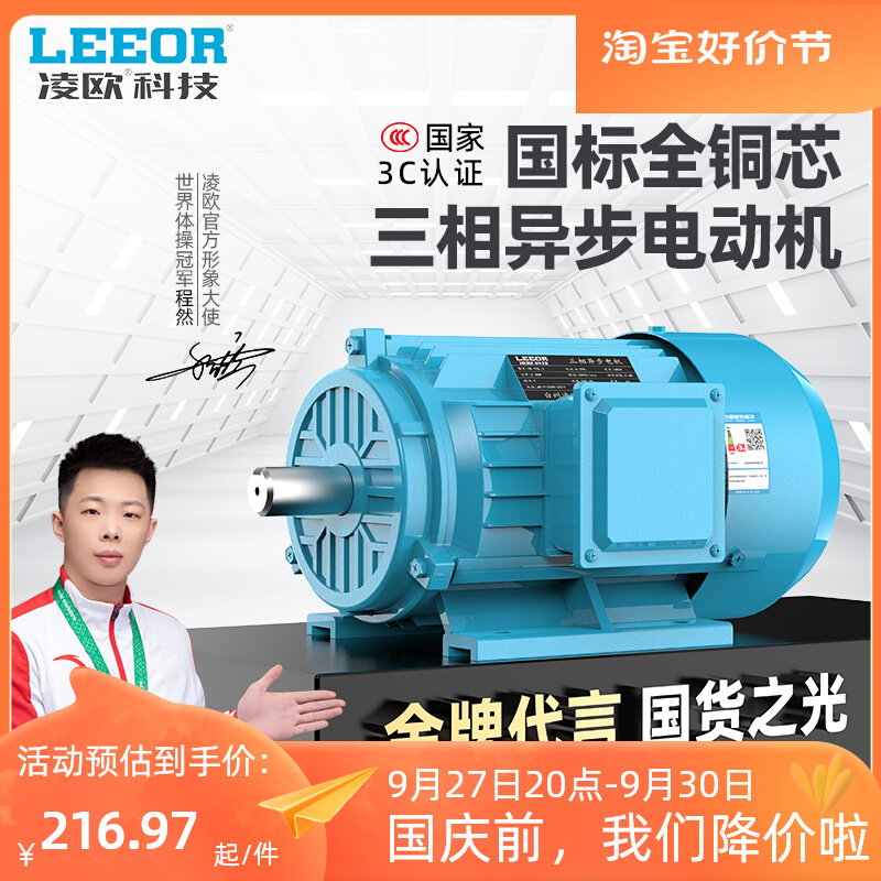 三相异步电动机380V全铜电机0.75/1.1/1.5/2.2/3/4/5.5/7.5KW千瓦_虎窝淘