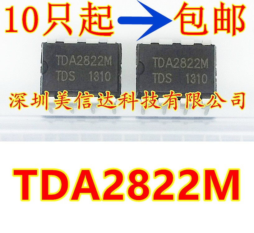 TDA2822M TDA2822全新国产双音频放大器直插8脚 DIP-8_虎窝淘