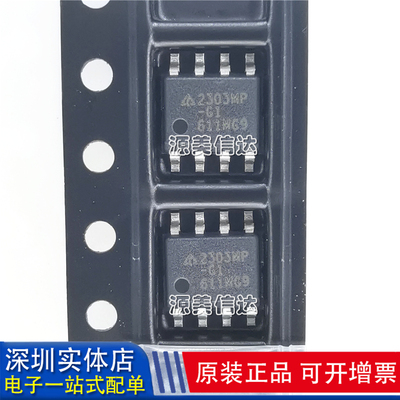 主控芯片单片机驱动IC