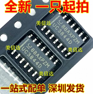 一站式配单IC芯片电子元器件