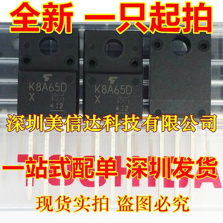深圳店 K8A65D TK8A65D全新原装进口 8A 650V场效应管 8N65_虎窝淘