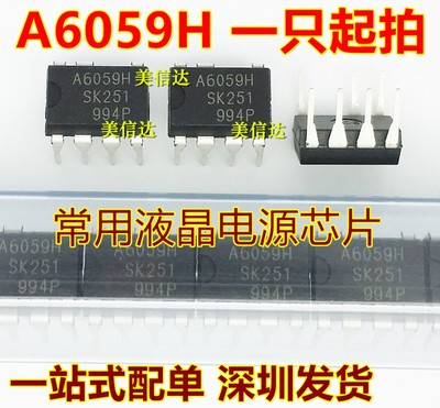 主控芯片单片机驱动IC