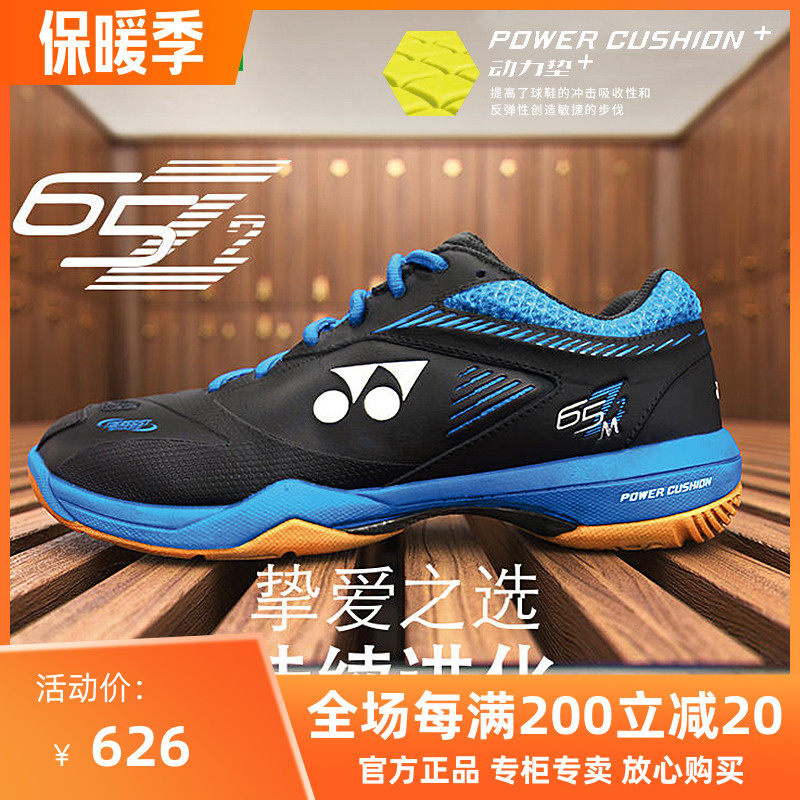 SHB65Z2MEX 65Z2M 65Z2桃田 65ZⅡ - 中羽在线