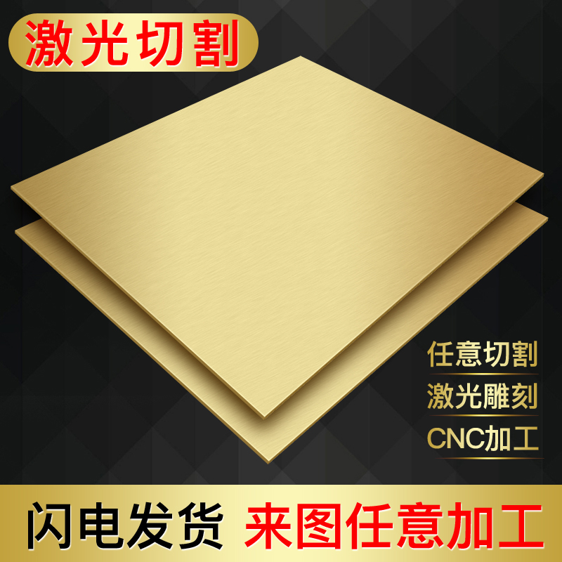 黄铜板 H59 H62 diy铜板黄铜块1mm 2mm铜圆片方片雕刻黄铜片_虎窝淘