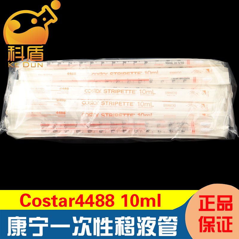 授权经销商康宁Corning 1/2/5/10/25/50/100ml4485/4486/4487/4488/4489/4490/4491 ...