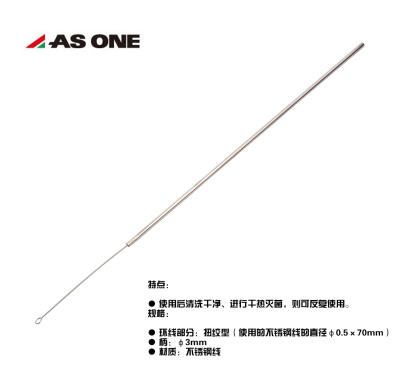 亚速旺ASONE 不锈钢接种环直径1mm/4mm 柄径3mm 耐温可重复使用 标价为单只价