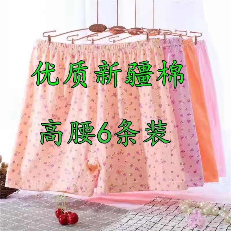 中老年夏季平角裤纯棉薄款妈妈简约四角裤奶奶抗菌无痕针织印花裤