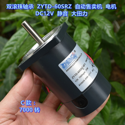 滚珠轴承ZYTD-60SRZ有刷电机
