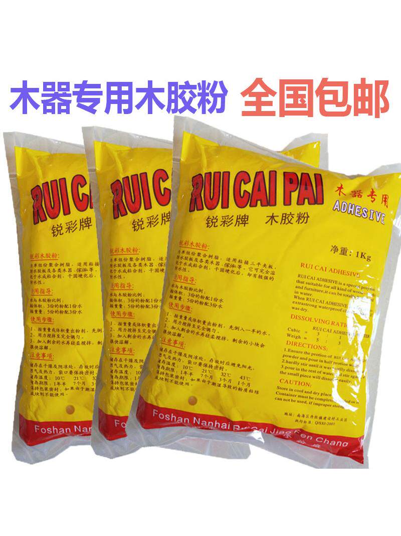 锐彩牌木胶粉 单组份实木拼板楼梯扶手木器家私专用 全国包邮