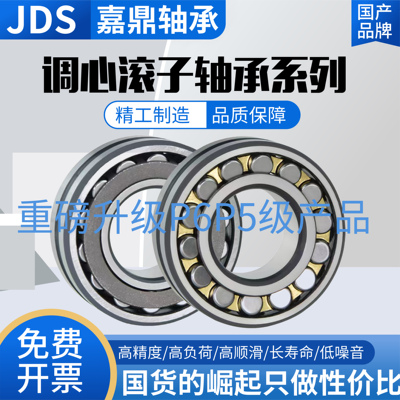 高端调心滚子轴承 23056 23060 23064 23068 23072 23076CA CC/P5