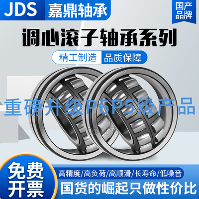 调心滚子轴承 22226CC 22228CC 22230CC 22232CC 22234CC 22236CC