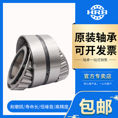 双列圆锥滚子轴承352005 352006 352007 352008 352009 352010 P6