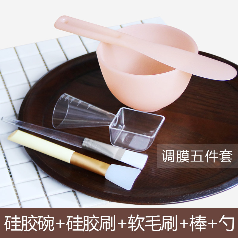 硅胶面膜碗套装自制中号软碗调膜碗美容院用水疗美容工具家用DIY