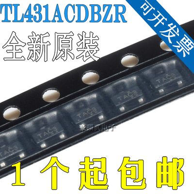 原装正品 贴片 TL431ACDBZR SOT-23-3 可调精密并联稳压器芯片
