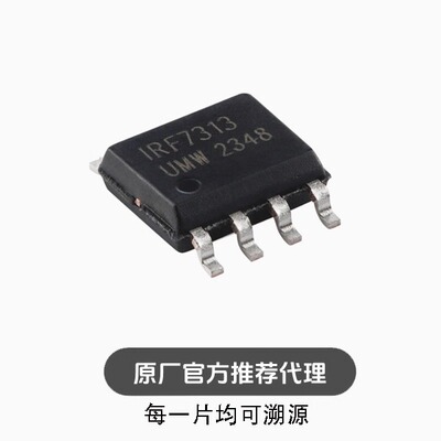 全新 IRF7313TR SOP-8 30V,6.5A 2个N沟道,场效应管(MOSFET)