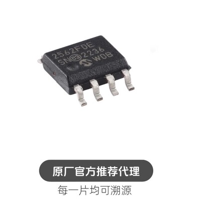 MCP2562FD-E/SN SOIC-8 高速CAN FD收发器芯片