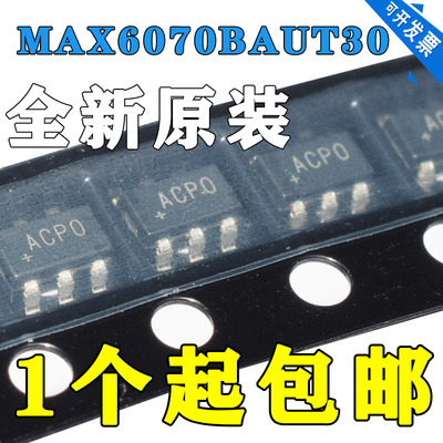 原装 MAX6070BAUT30T 丝印ACPO 电压基准芯片 封装SOT23-6