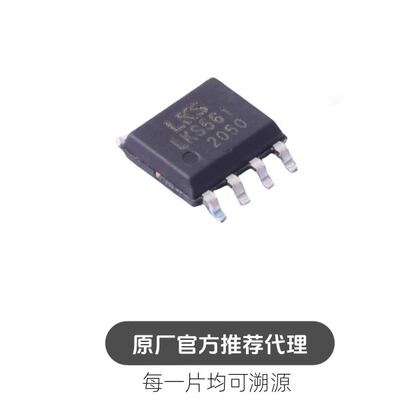 LKS561 贴片SOP-8 驱动器芯片 集成电路板IC