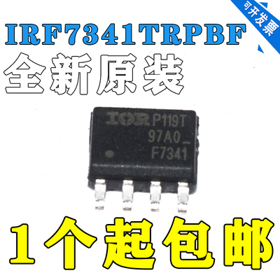 IRF7341TRPBF 丝印F7341 IRF7341PBF 全新原装 SOP8