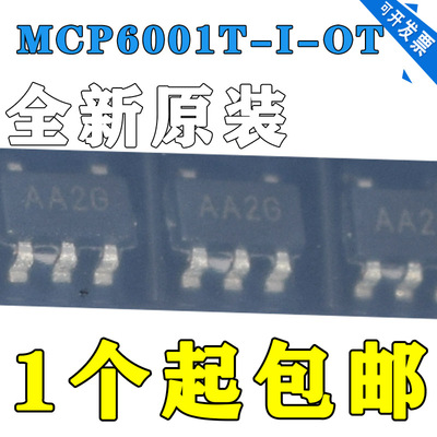 MCP6001T-I/OT AAHA丝印 AA丝印 贴片SOT23-5 通用 全新原装