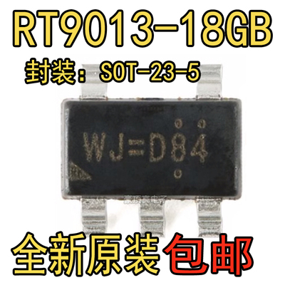 全新原装 RT9013-18GB RT9013 SOT-23-5 线性稳压器芯片