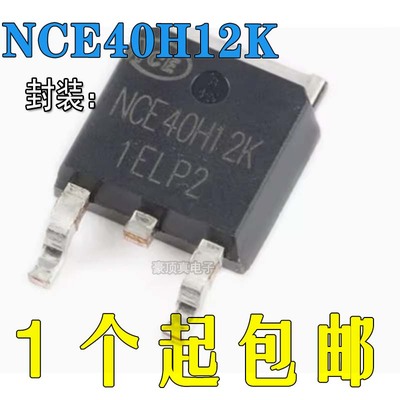 120AN沟道原装正品场效应管芯片