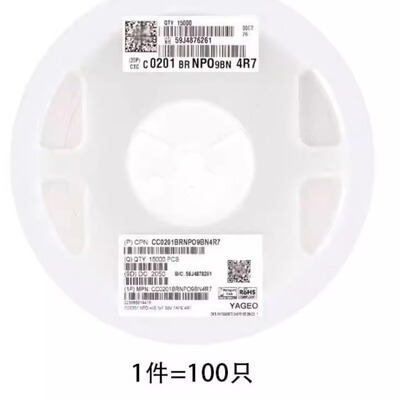 0201贴片电容4.7pF(4R7) ±0.1pF 50V NP0 CC0201BRNPO9BN4R7