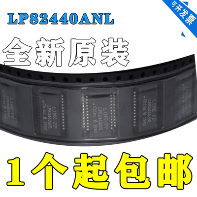 LP82440ANL SOP-24 网络变压器 千兆滤波器 全新原装
