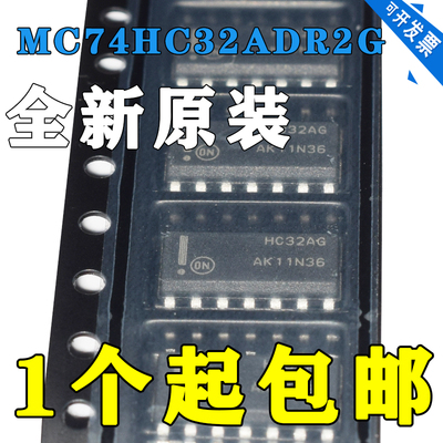 原装正品 MC74HC32ADR2G SOIC-14 四路2输入或门 贴片逻辑芯片