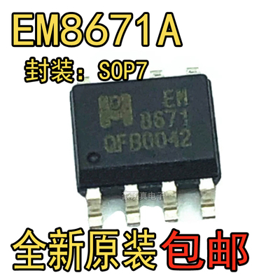 全新原装 EM8671 EM8671A 贴片SOP-7 液晶电源管理芯片