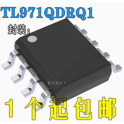 丝印U28056全新原装TL971QDRQ1