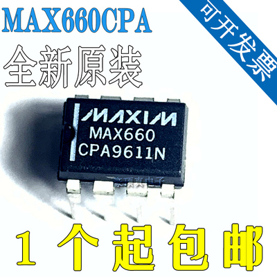 全新原装 MAX660CPA MAX660EPA DIP-8 直插 电源芯片