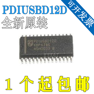 全新原装 PDIUSBD12D PDIUSBD12PW USB接口芯片 贴片TSSOP28